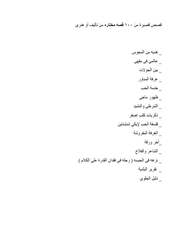 DOC-20240712-WA0053. هنري | PDF