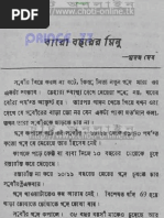 Vebuka Free Bengali Comics Savita Bhabhi All Episode 1 To 33 PDF PDF ...