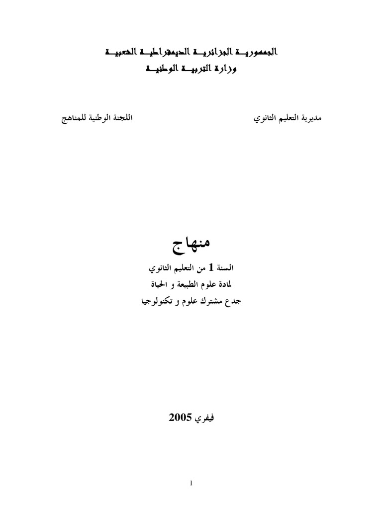 Programme 1AS S | PDF