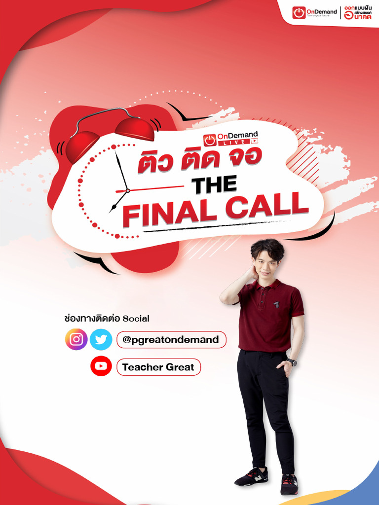 Final Call Dek64 Sol v01 | PDF