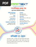 Higher Math Practical | PDF