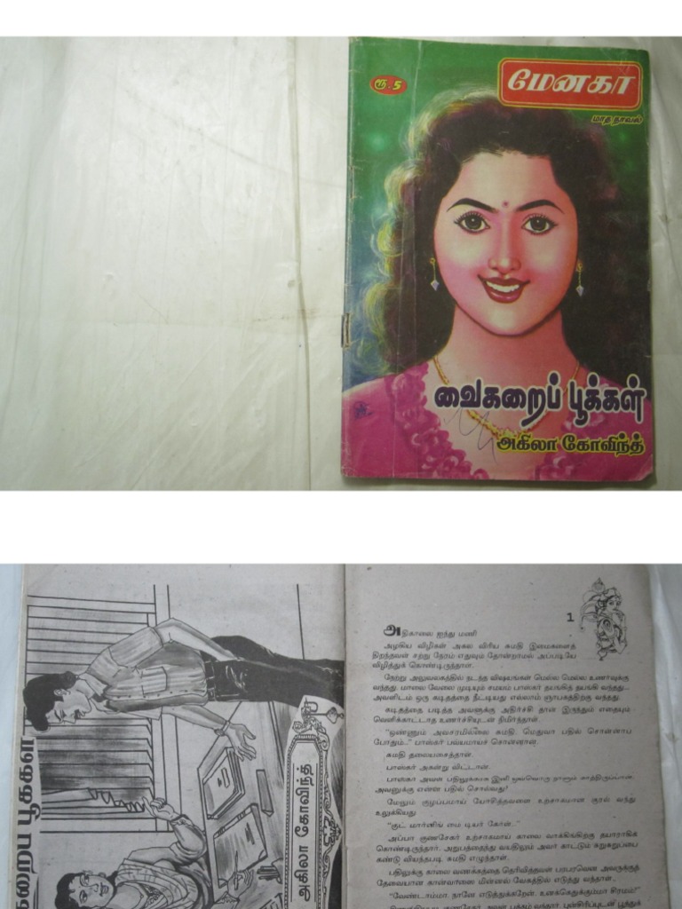 Tamil Magazine 56 | PDF