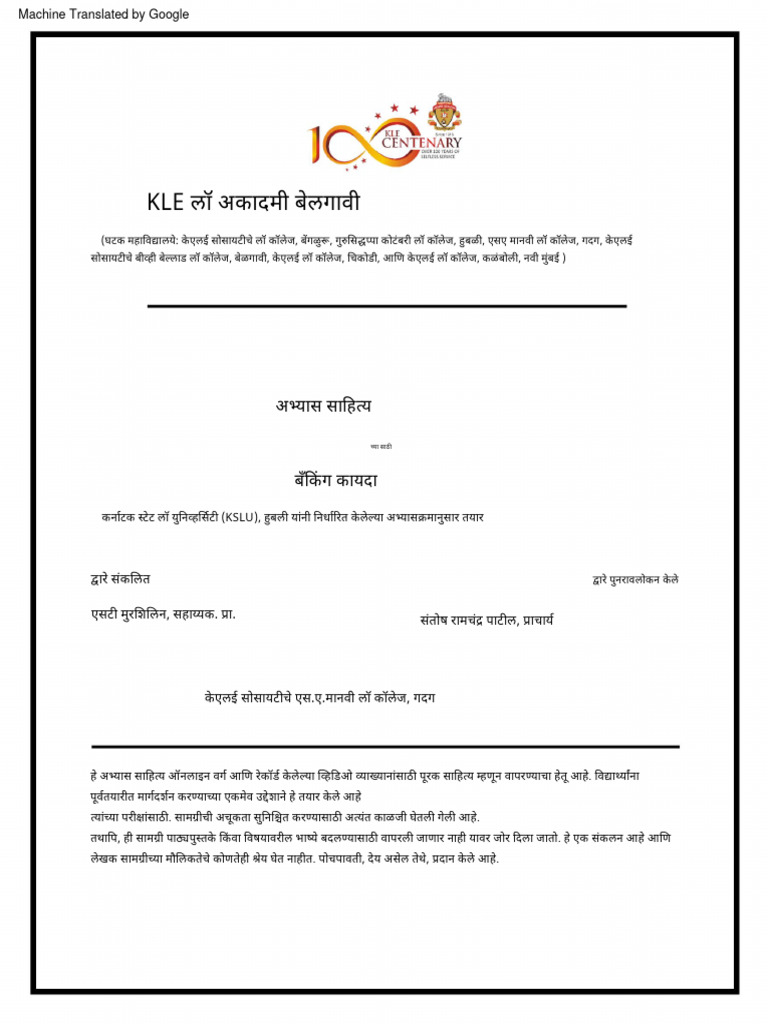 1banking-Law Research Paper | PDF