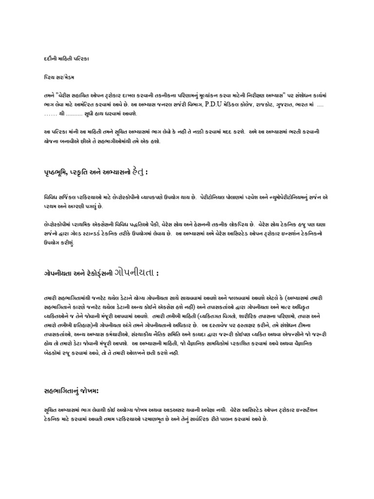 Patient Information Sheet Harshil Gujarati New | PDF