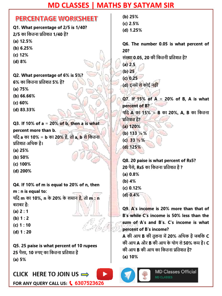 Maths Worksheet | PDF