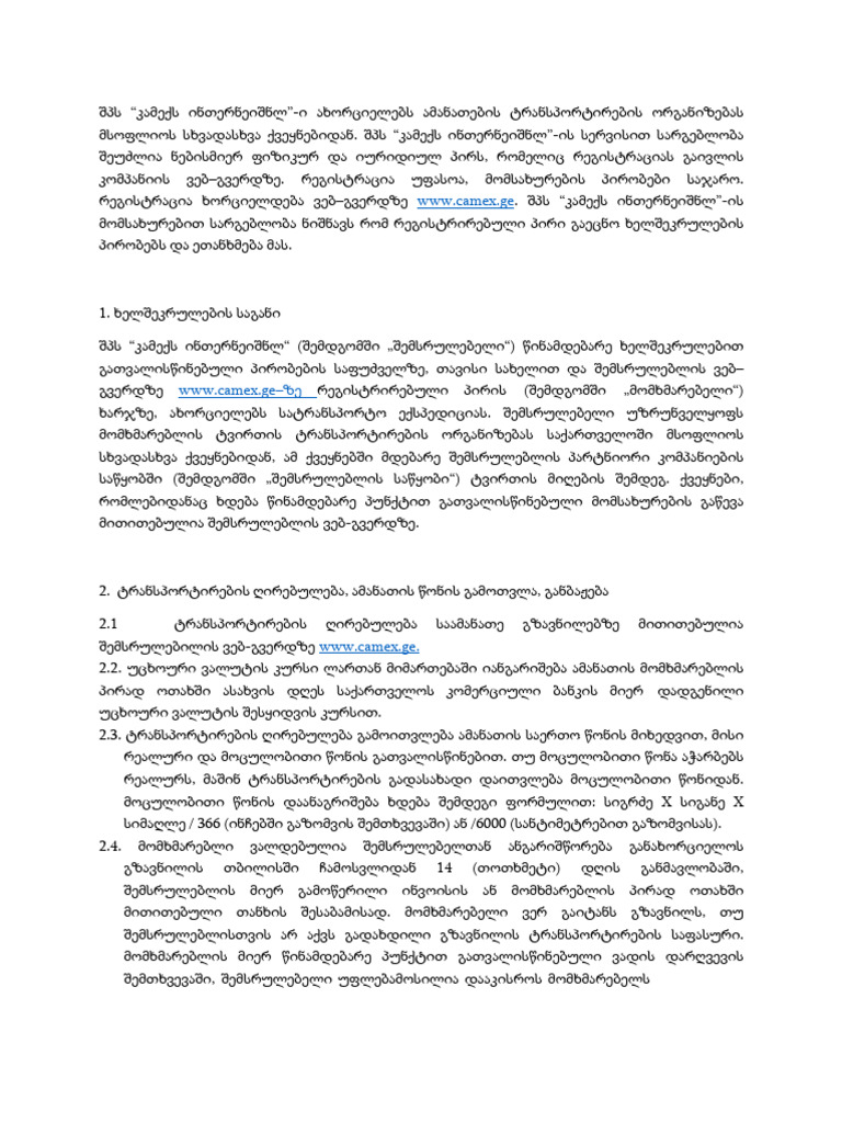 Camex Agreement Ge Pdf