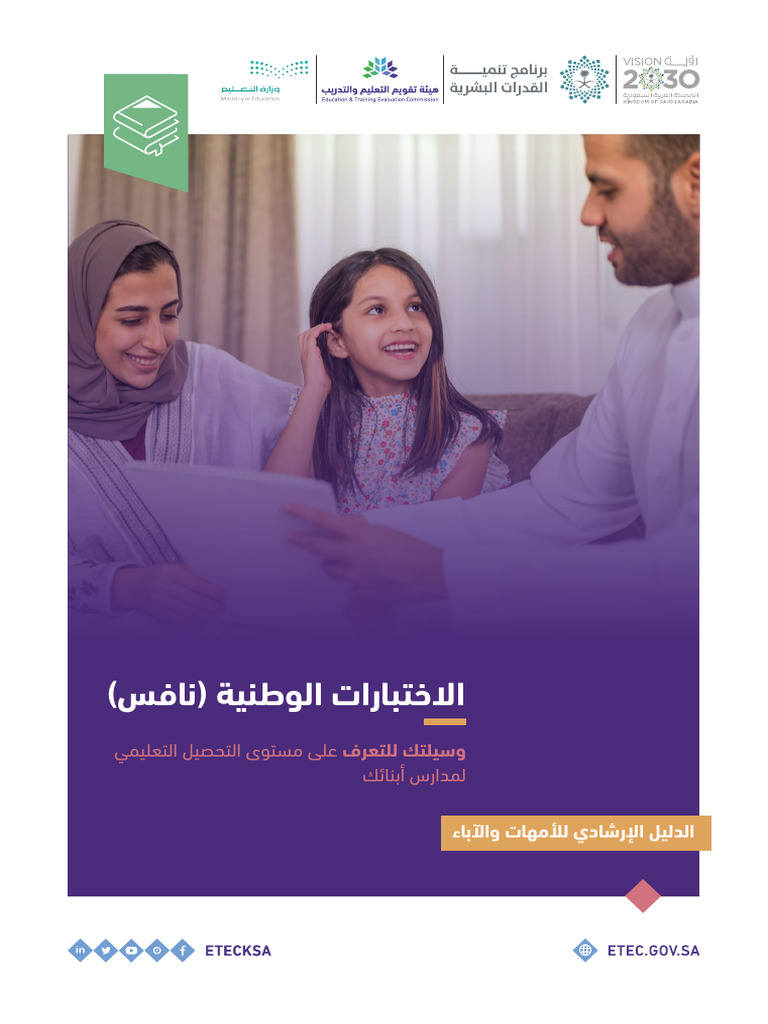 Guide Parents | PDF