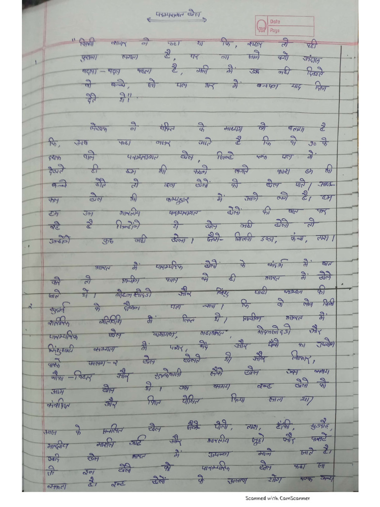 Love100ni Paramparagat Khel | PDF