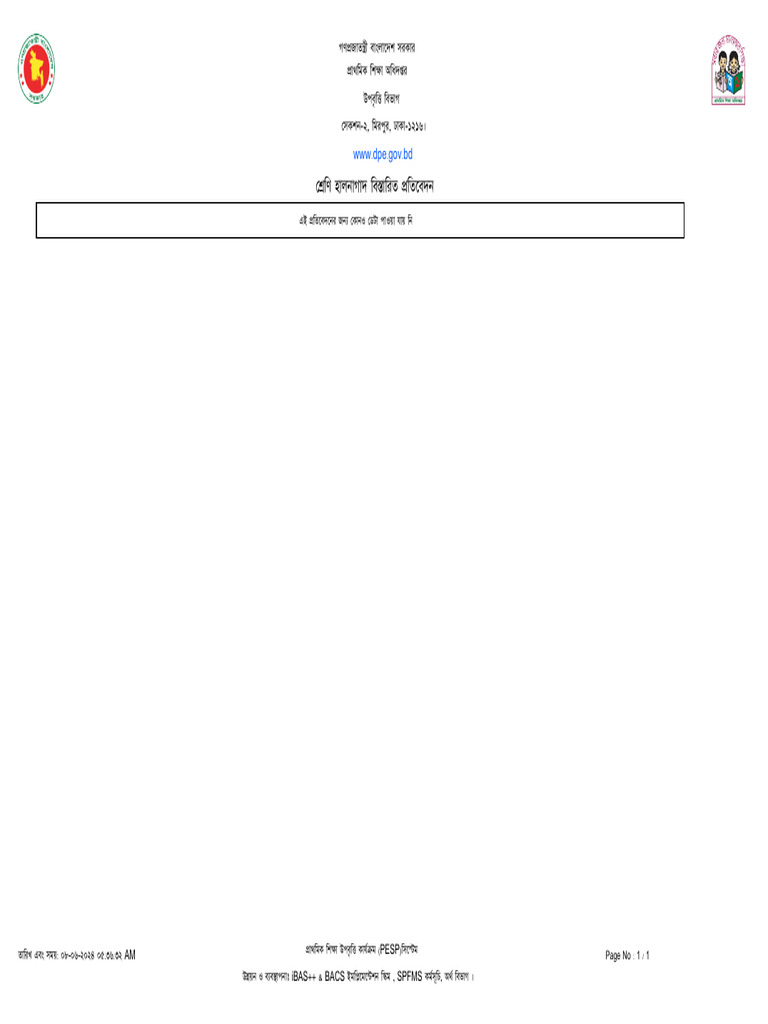 Class Update Detail Report | PDF