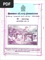 Agrahara Gold Silver Reg Form-E | PDF