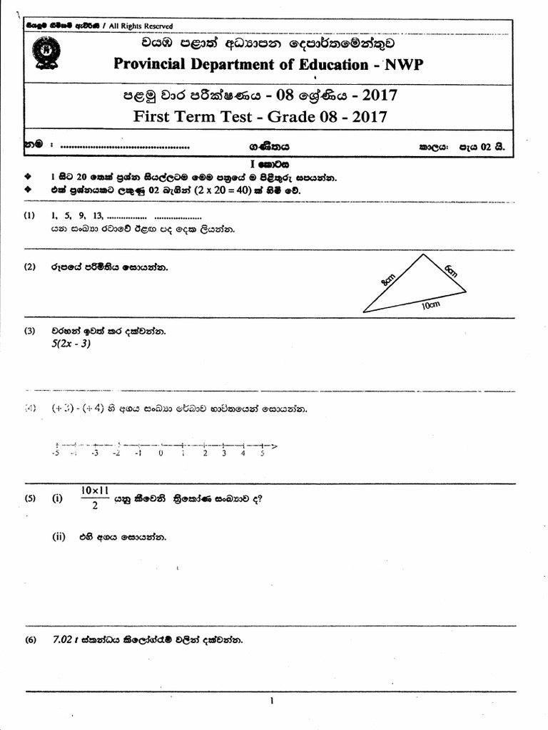 2017-Grade-08-Mathematics-First-Term-Test-Paper-North-Western-Province ...