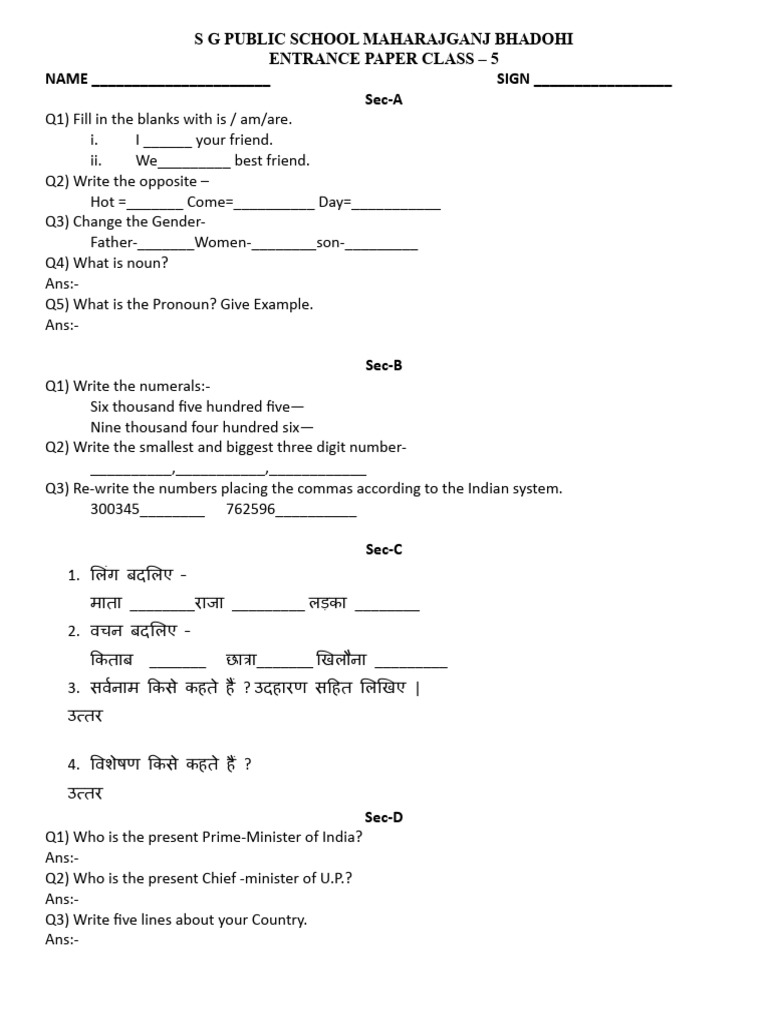 class 5 entrance exam | PDF