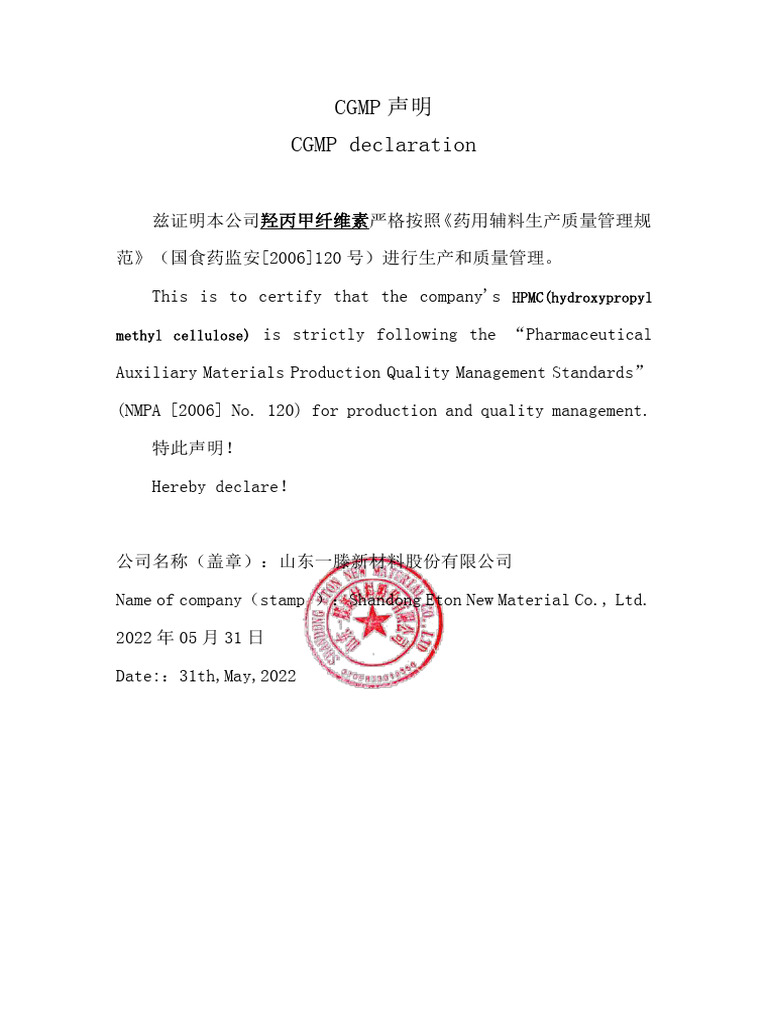 GMP Certificate | PDF