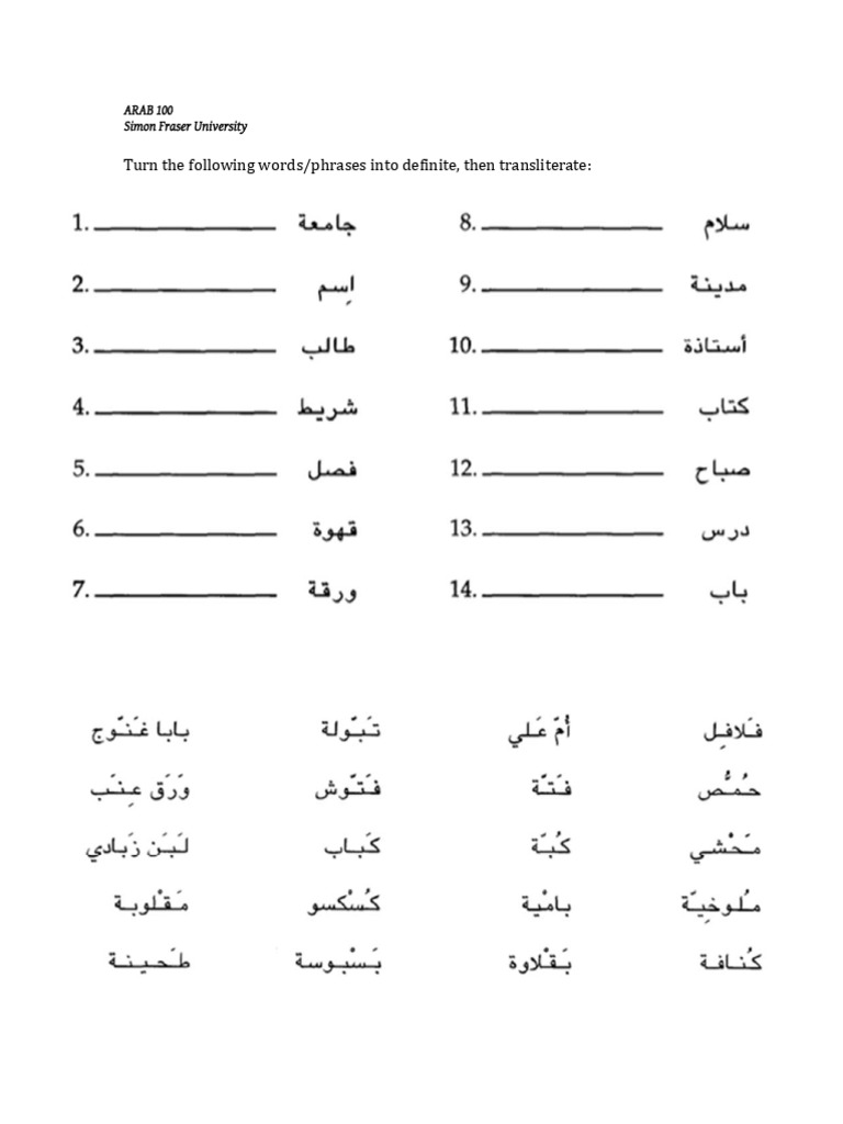 ARAB100 Exercise 06 | PDF | Noun | Adjective