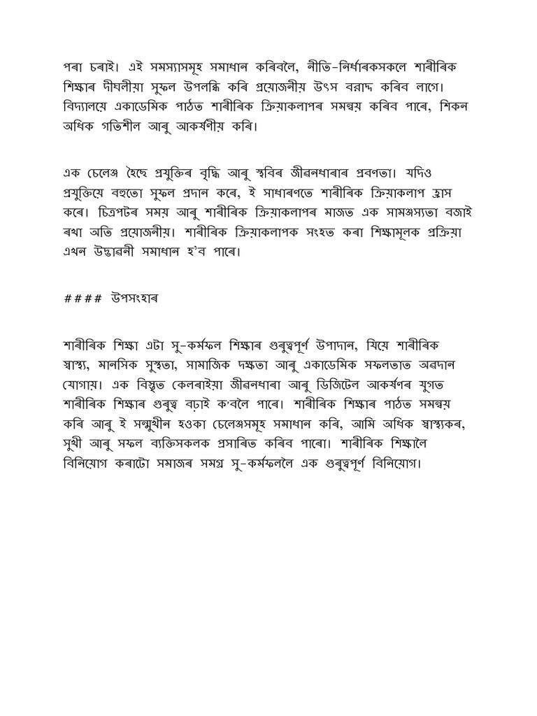 Sor 4 | PDF