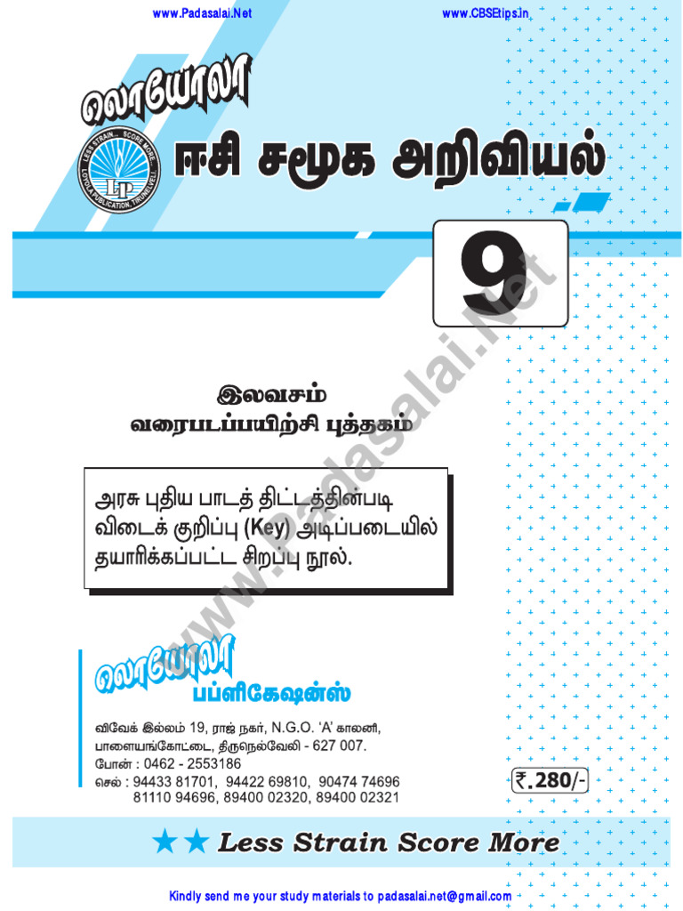 9th Social TM EC Guides Sample Notes 2023 Tamil Medium PDF Download | PDF