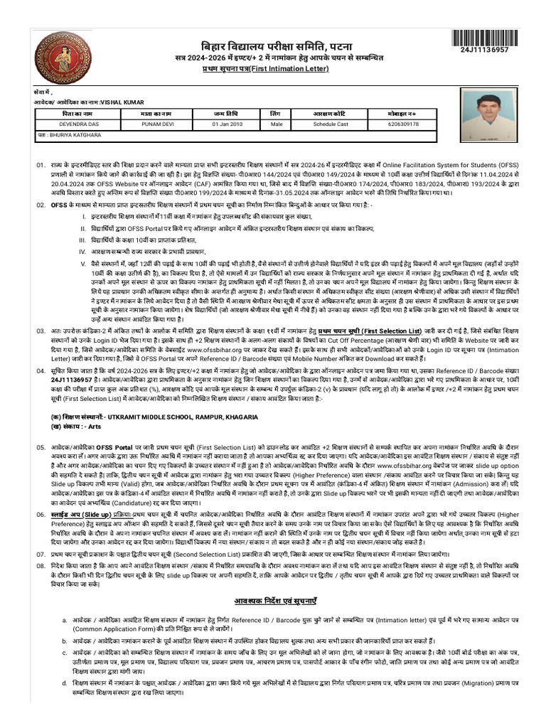 Vishal Intimation | PDF