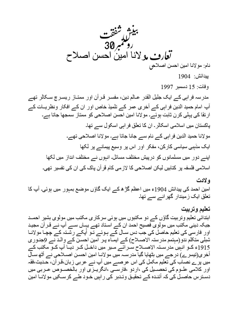 Benish Assignment Updated | PDF