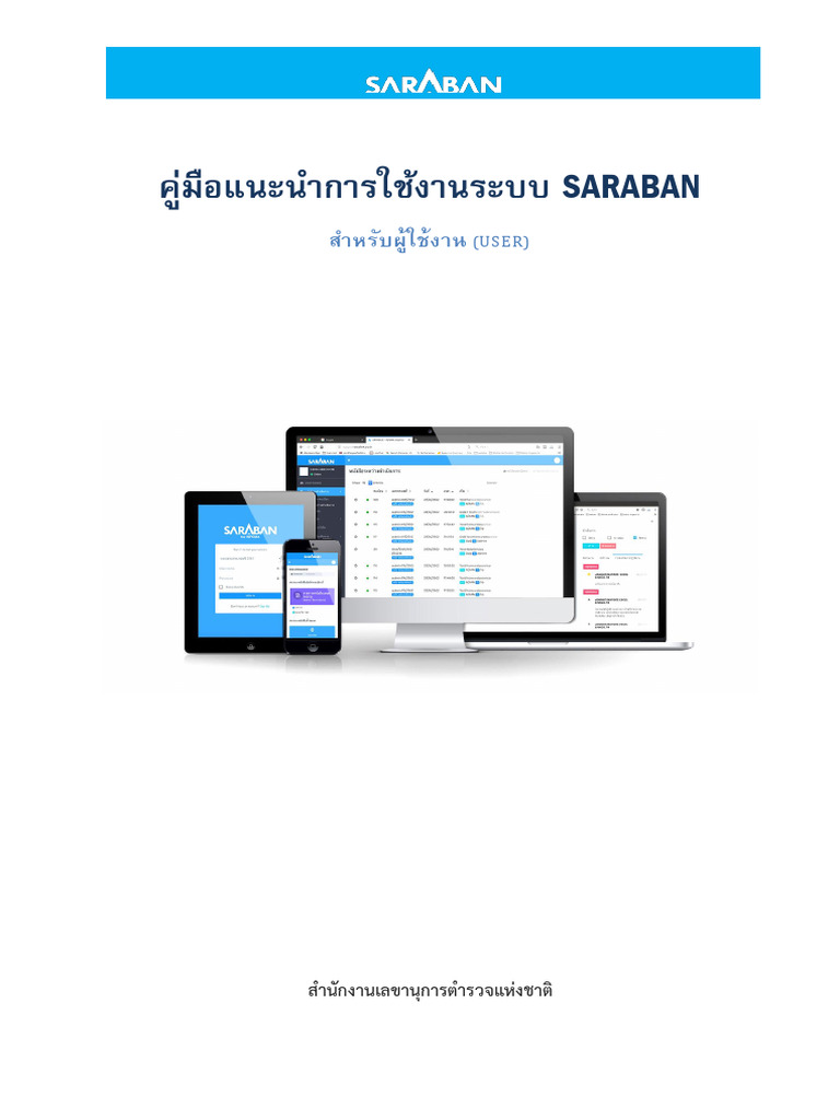 SARABAN User Manual | PDF