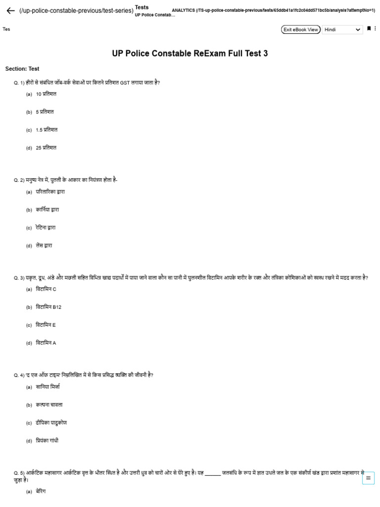 Up Police Reexame Test 03 | PDF