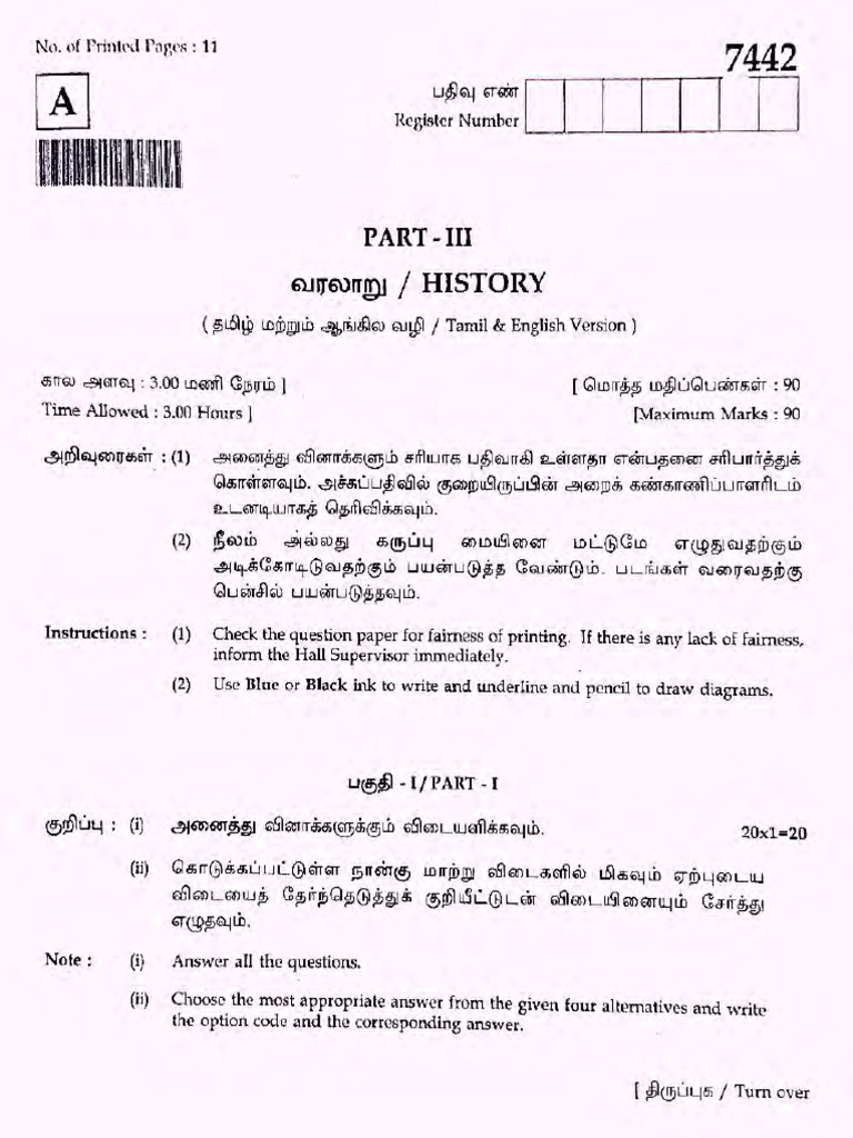 TN Plus Two Annual Exam 2024 History Question Paper | PDF