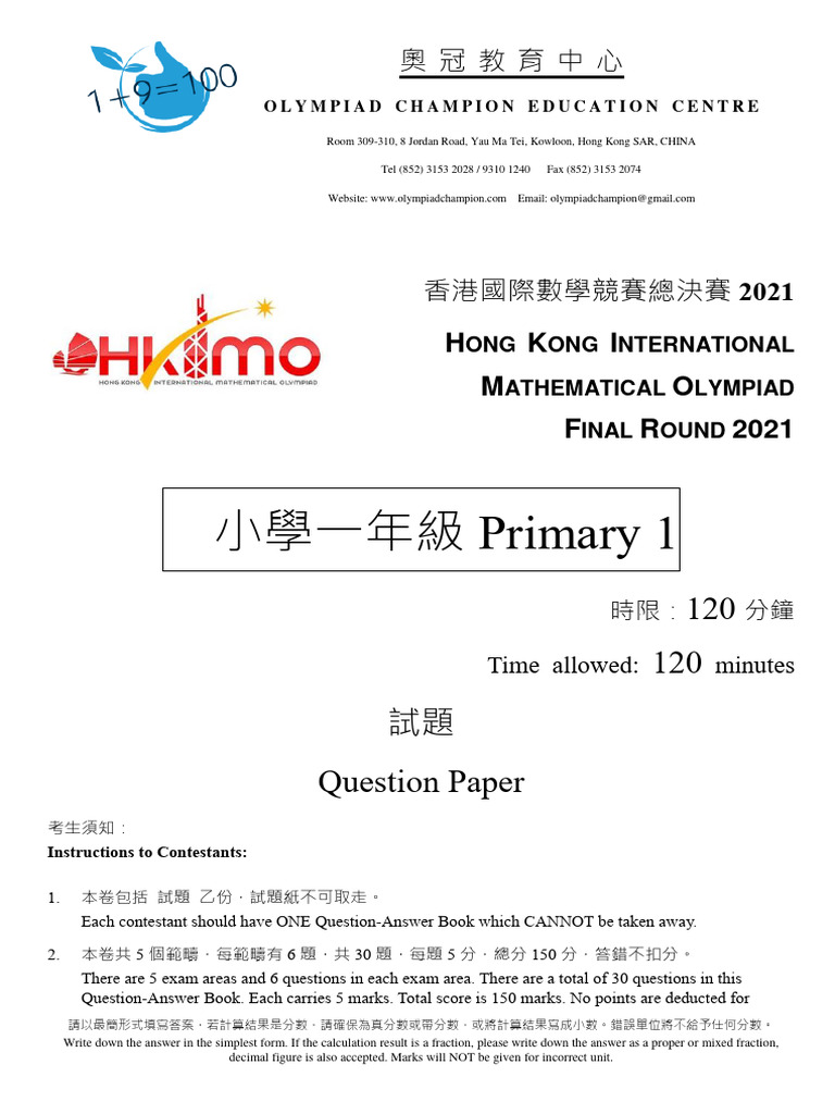 HKIMO 2021 - Final - P1 - DS | PDF | Numbers | Decimal