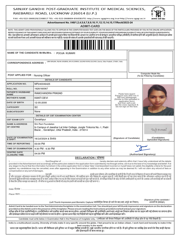 Admit Card | PDF