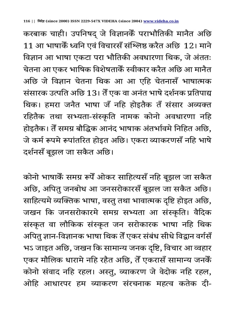 Ramavatar Yadav Special Issue of Videha 4 | PDF