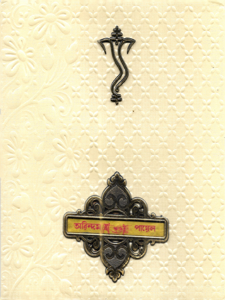 Arindam Inv Card | PDF