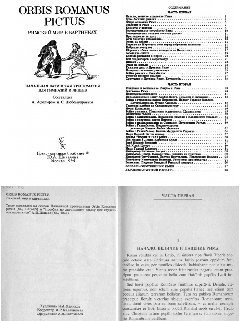 Orbis Romanus pictus | PDF