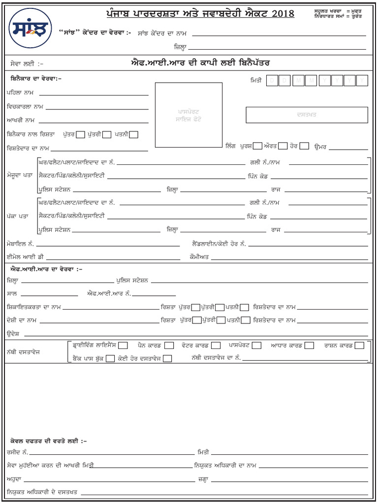 Ayp - Awei.Awr Di Kwpi Lei Ibnyp'Qr: "SWJ" Kyndr DW Vyrvw:-Swj Kyndr DW NWM | PDF