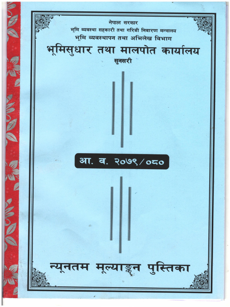 MLV Sunsari Inarwa | PDF