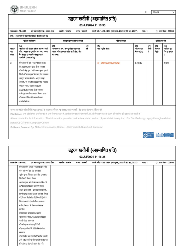 Real Time Khatoni | PDF