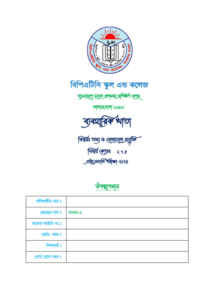 ICT Practical Khata-2024 Compressed1 | PDF | Text | Computer Libraries