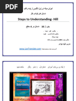 Introductory Steps To Understanding | PDF