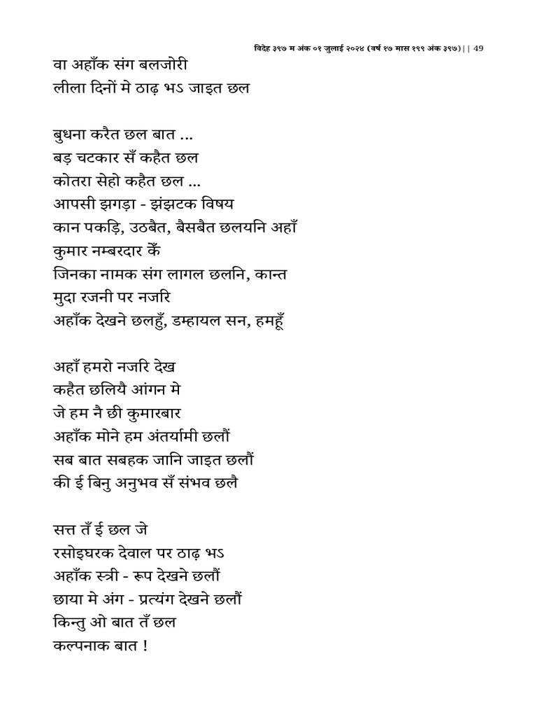 Videha - 397 53 64 | PDF