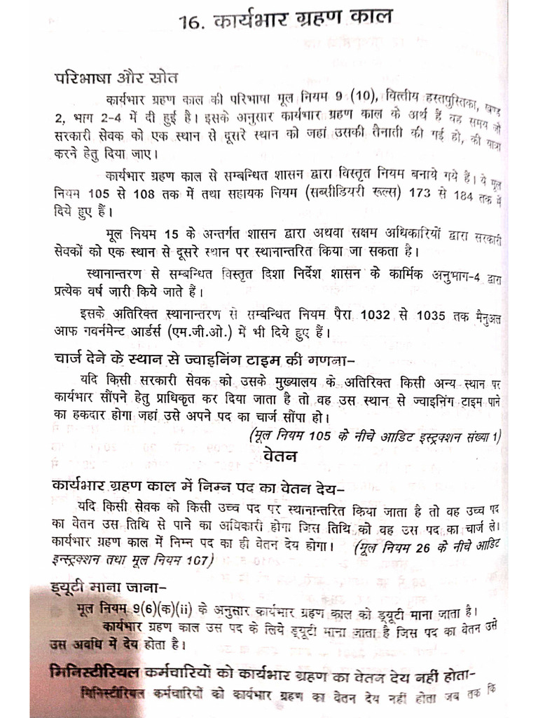 Transfer Leave Go | PDF