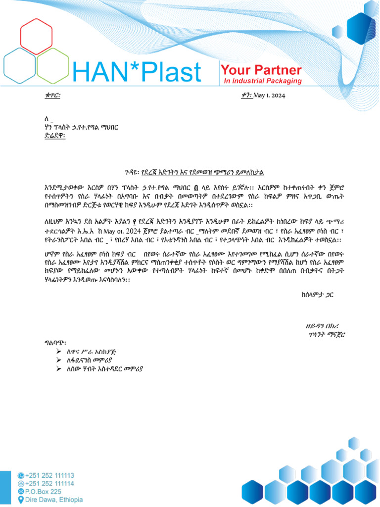 Loom Promostion Letters - All Promo | PDF