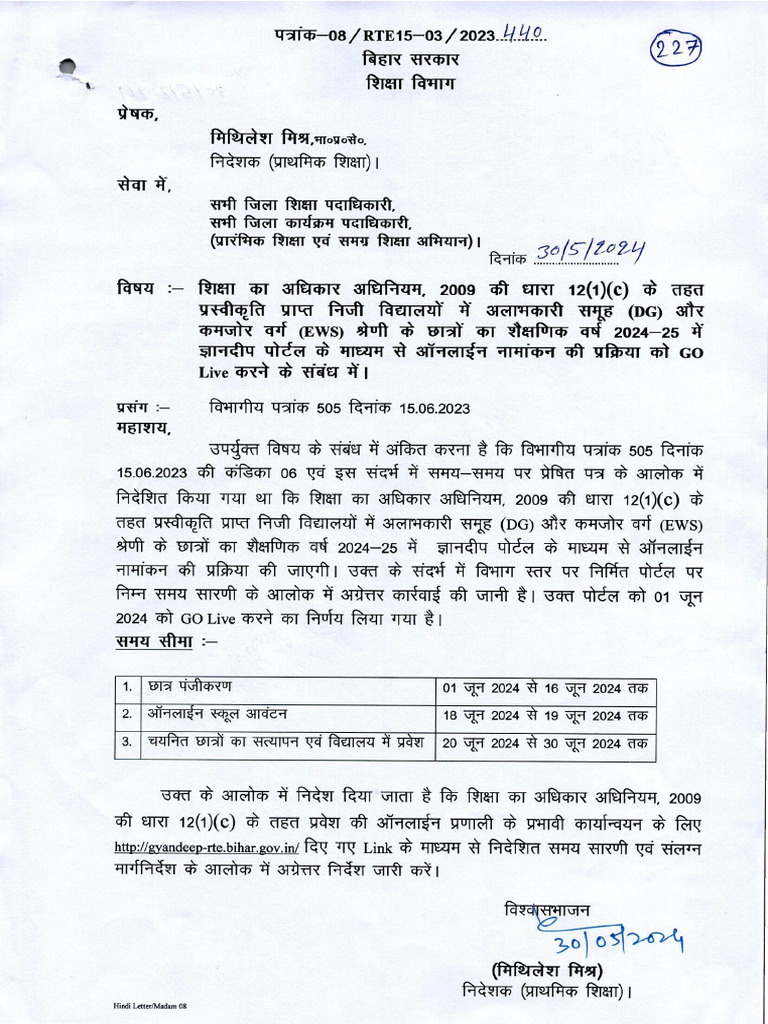 RTE Admission 2024-25 - 0001.1acd687896860eb755a3 | PDF