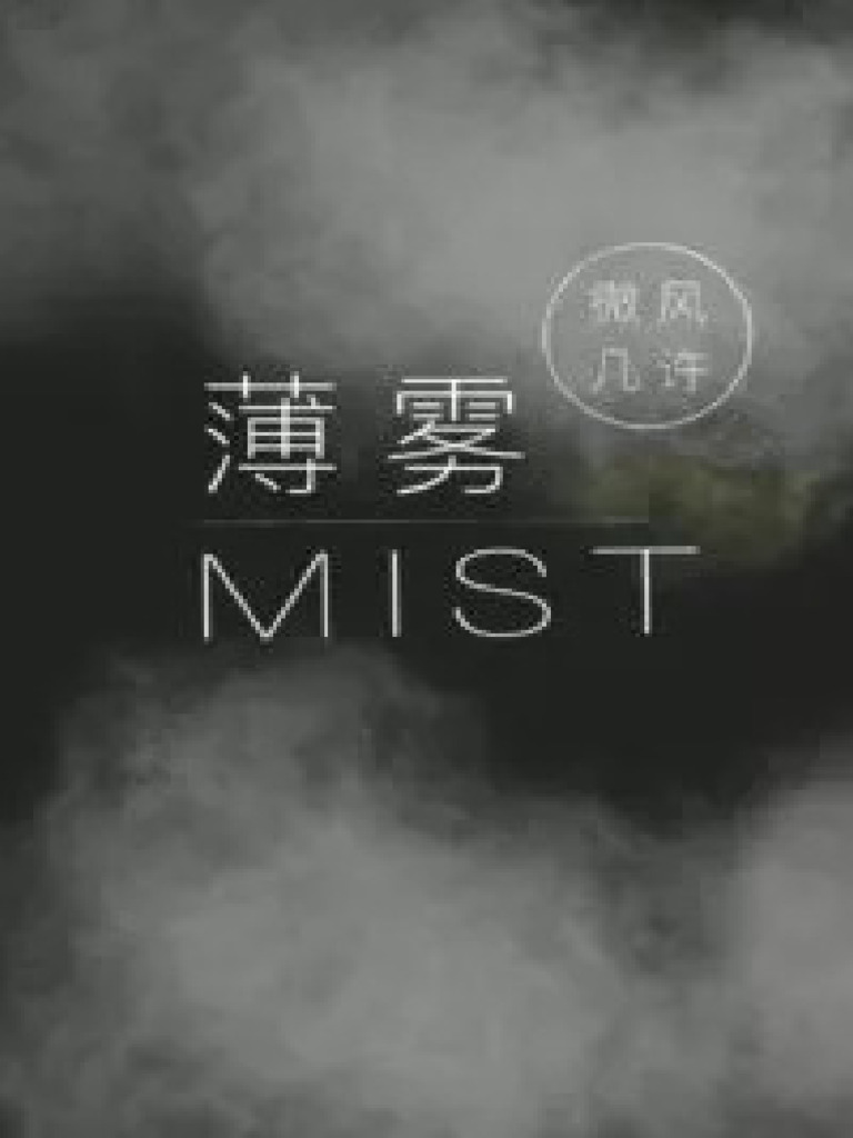 Mist 1 Pdf