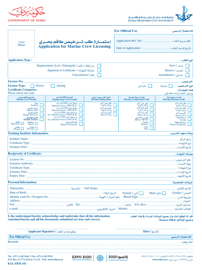 Blank Crew Application Form | PDF | Government And Personhood