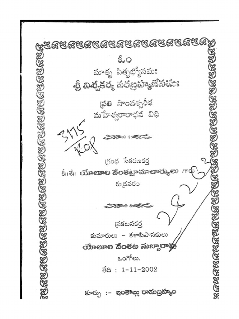 2015 395291 Prathi-Sanvasthareeka | PDF
