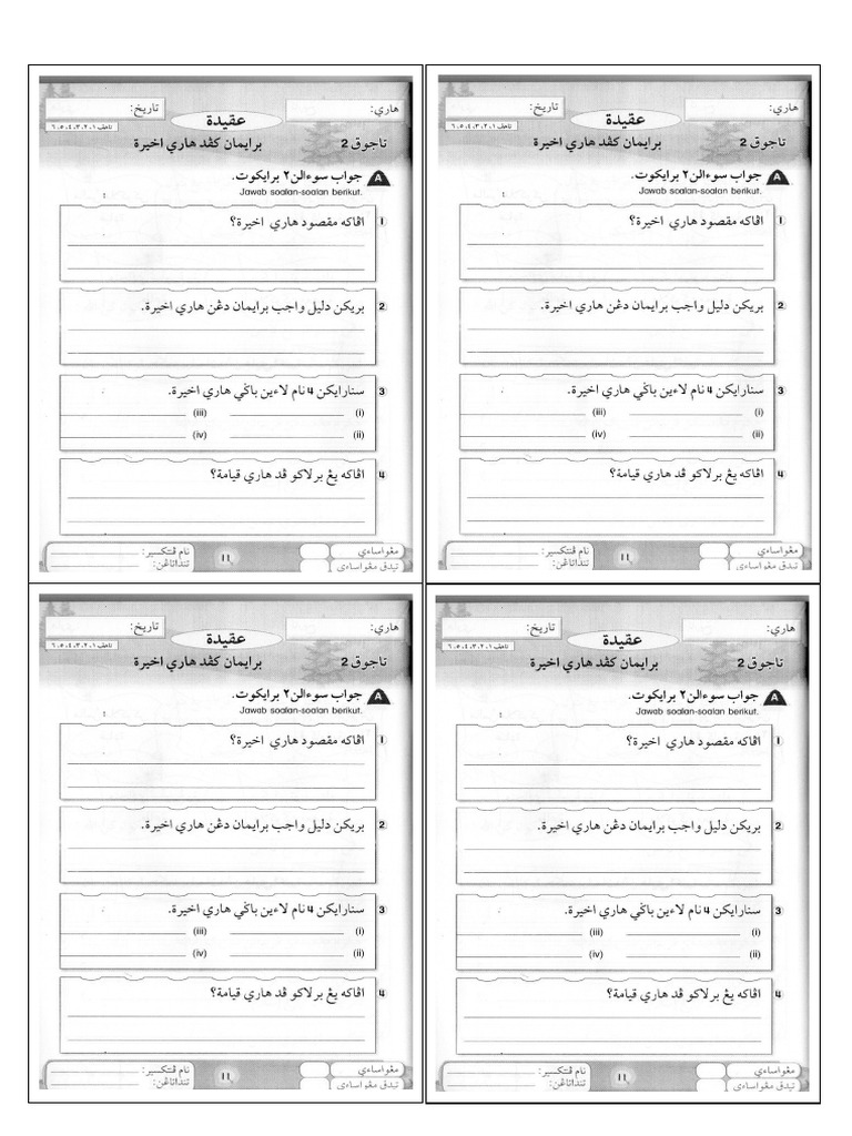 Word Beriman KPD Hari Akhirat 1 | PDF