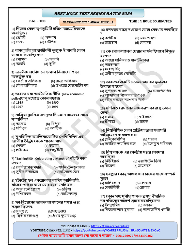 PSC Clerkship Full Mock 1 Question Paper | PDF