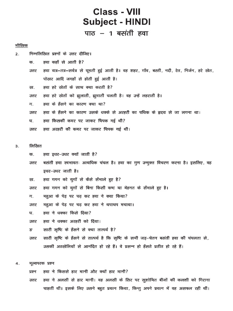Class 8 Hindi Chapter 1 Basanti Hawa | PDF