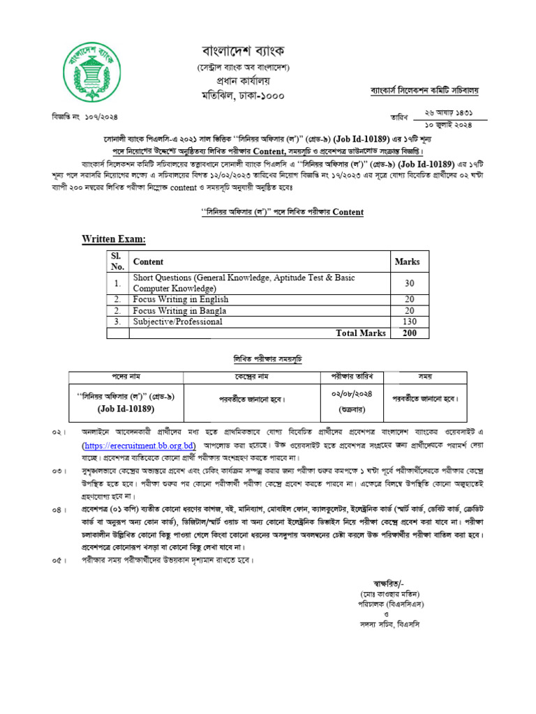 Exam Content Overview for Job Id-10189 | PDF | Tests