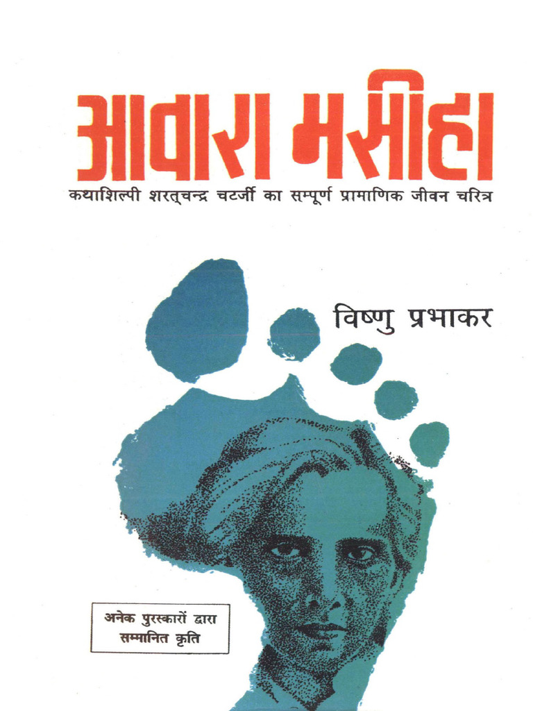 Awara Masiha (Hindi) (Prabhakar, Vishnu) (Z-Library) | PDF