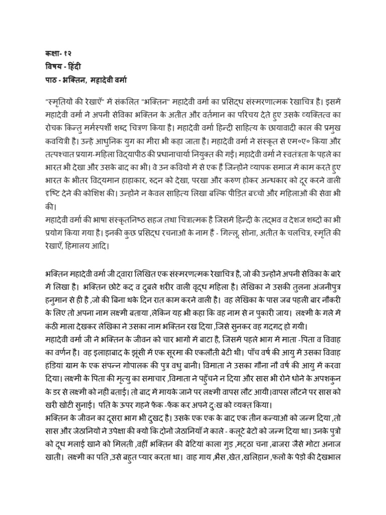 Class-12... Hindi | PDF