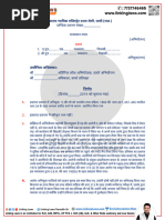 41a CRPC Notice | PDF