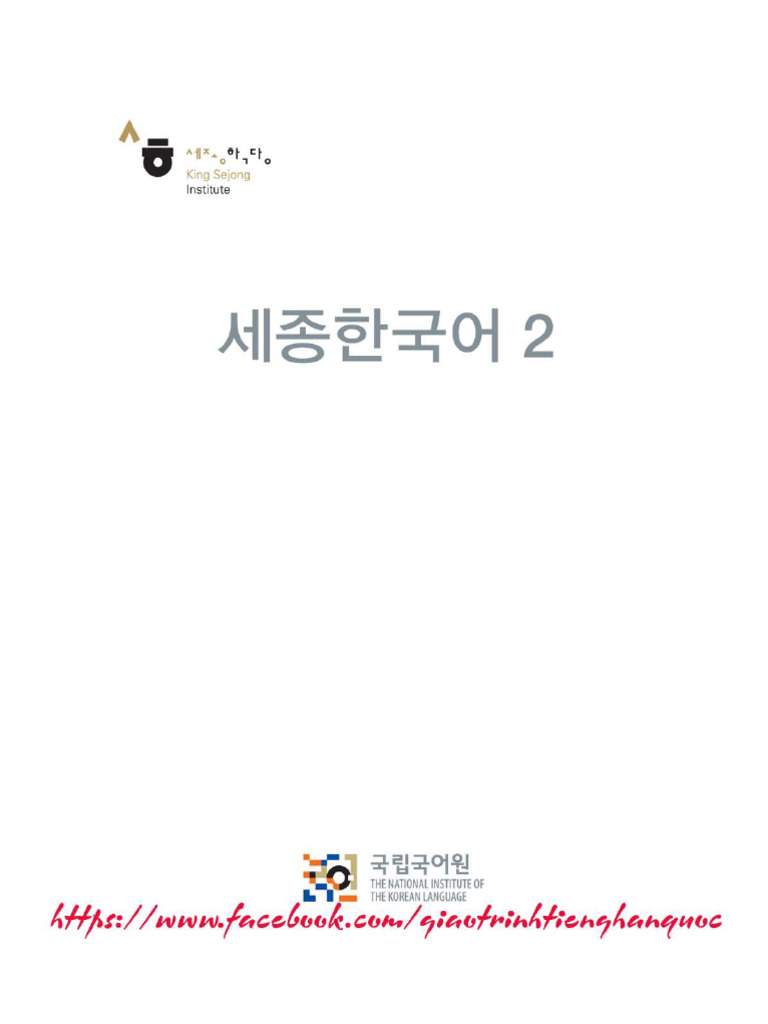 Sejong 2 | PDF